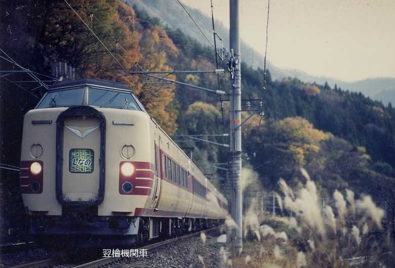 381系しなの | 翌檜 「お暇便り」 - 楽天ブログ