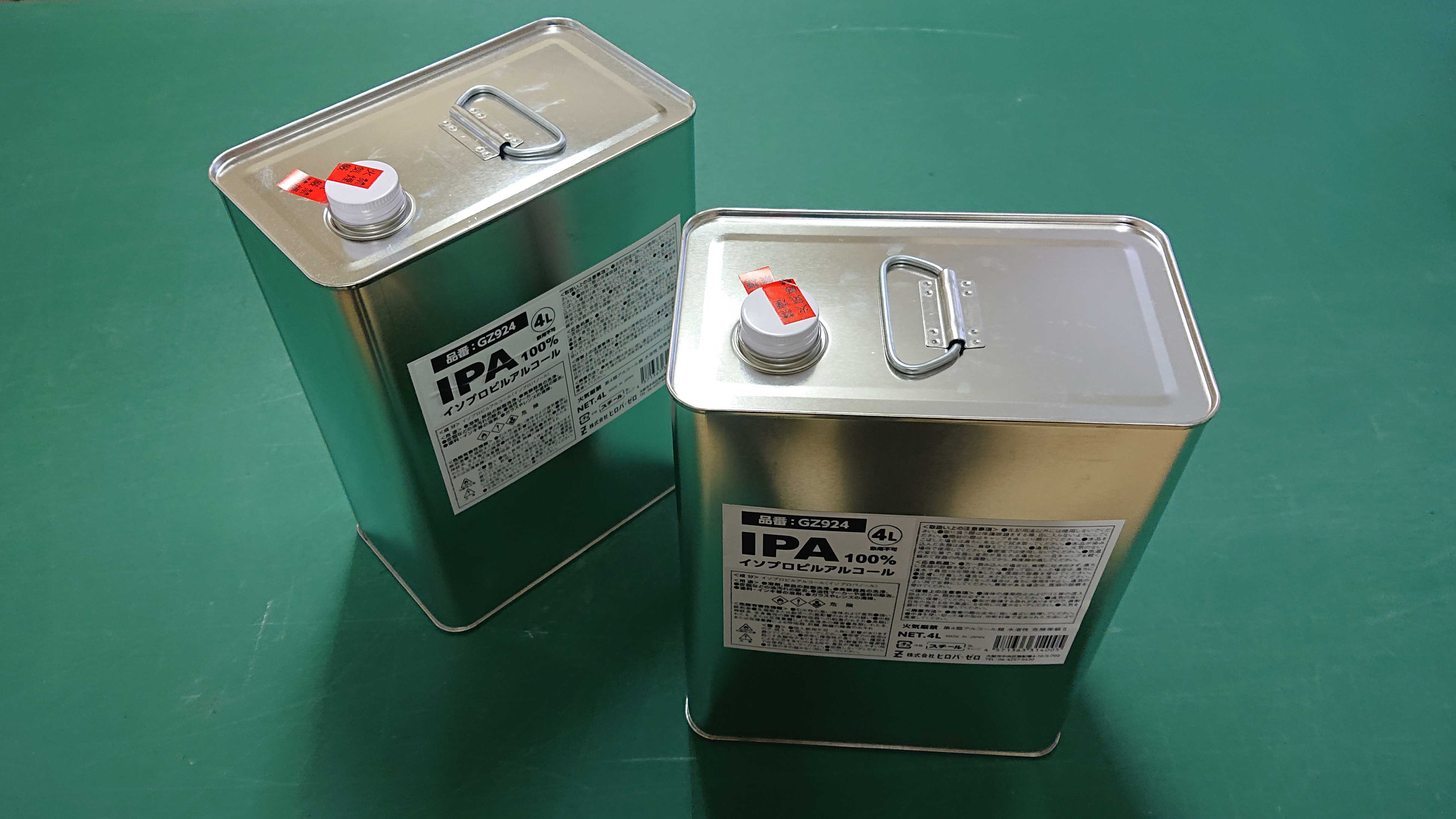 IPA 4L×2個 購入 | さいさんでーのブログ - 楽天ブログ