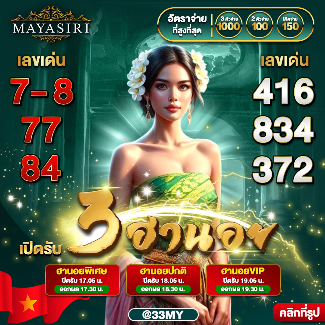 เลขเด็ด อาจารย์ดัง เข้าทุกงวด⭐️【 @𝟯𝟯𝗠𝗬 】⭐️เลขเด็ดอาจารย์ดังเข้าทุกงวดสำหรับ เลขดังกรกฎาคม ...