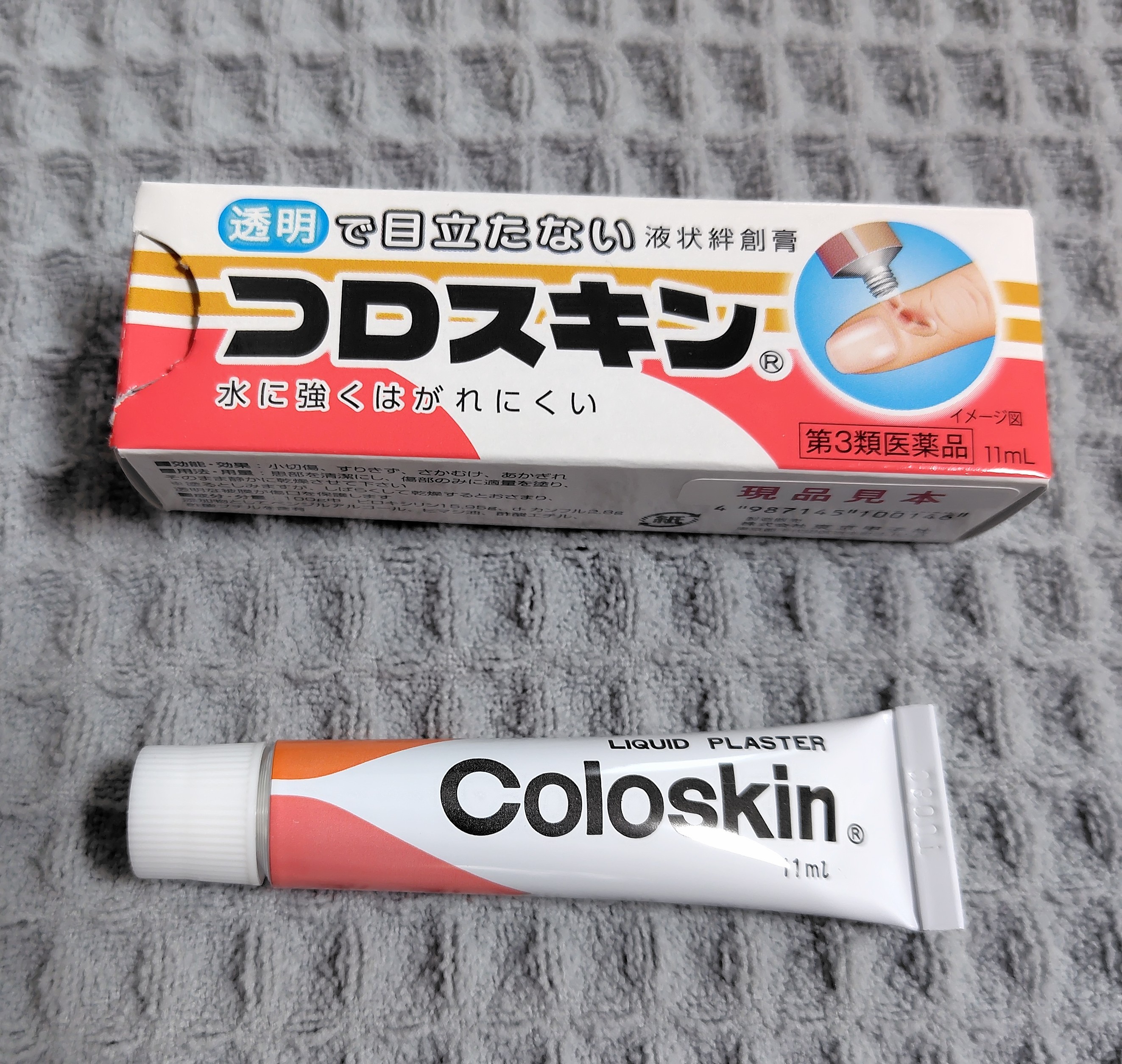 【PR】レポ☆コロスキン！液体絆創膏 | ゆうktyのブログ - 楽天ブログ