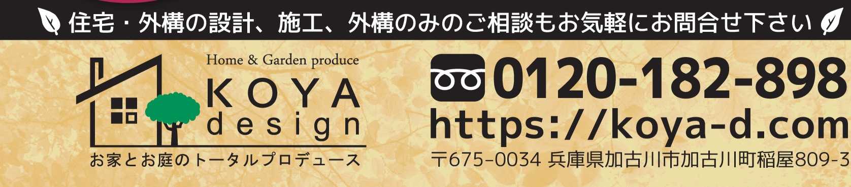 KOYAdesign | KOYA designのブログ - 楽天ブログ