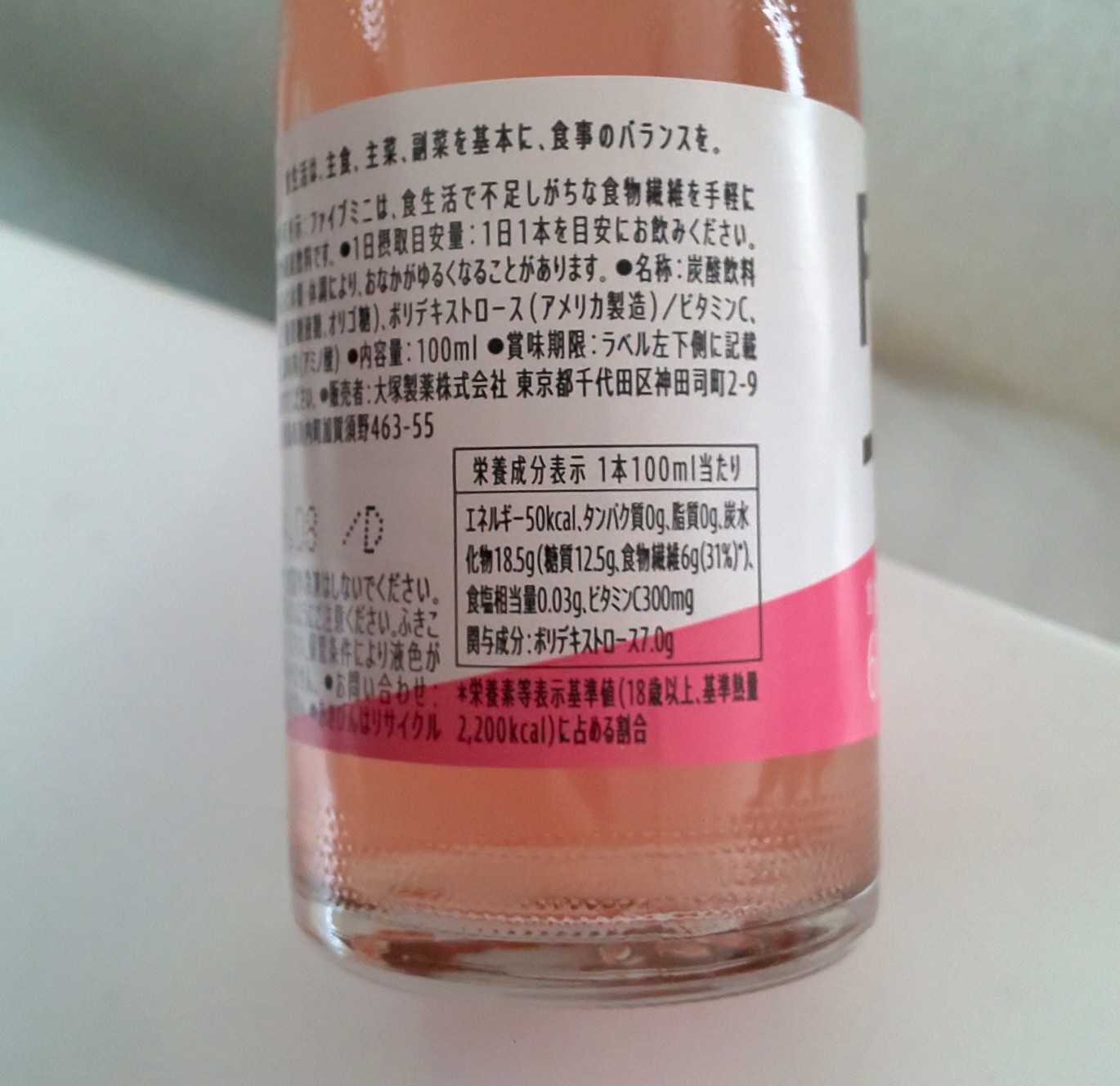 【PR】トクホ！ファイブミニ(大塚製薬様) | ゆうktyのブログ - 楽天ブログ