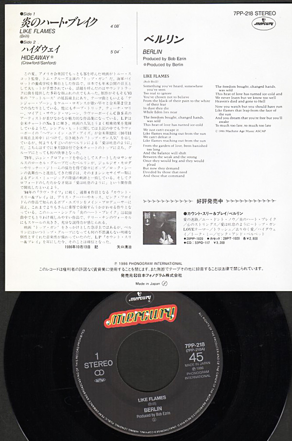 ベルリン Berlin『炎のハート・ブレイク』/1987年 シングル盤 | おじなみの日記 - 楽天ブログ
