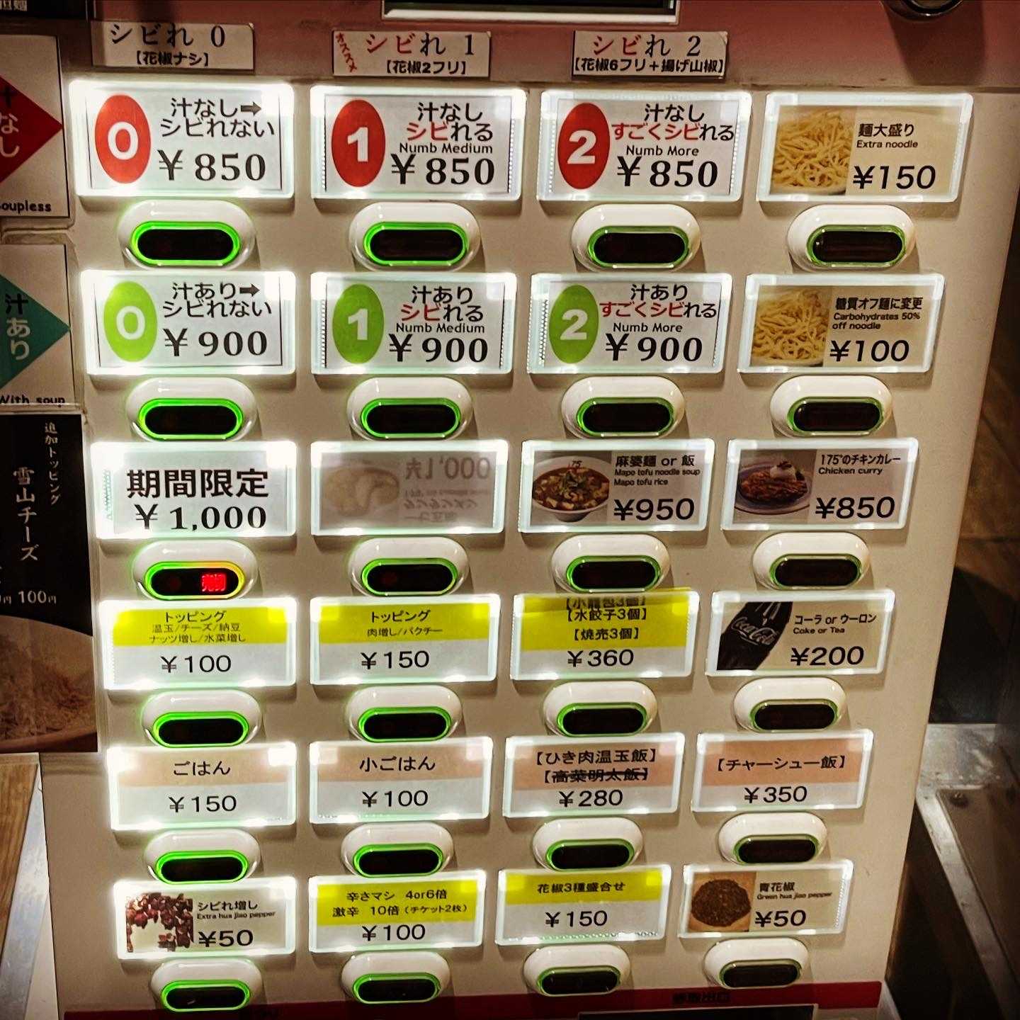 175°DENO〜担担麺〜 本店 ： 大通公園周辺 | ダイナマイトラーメンブログ - 楽天ブログ