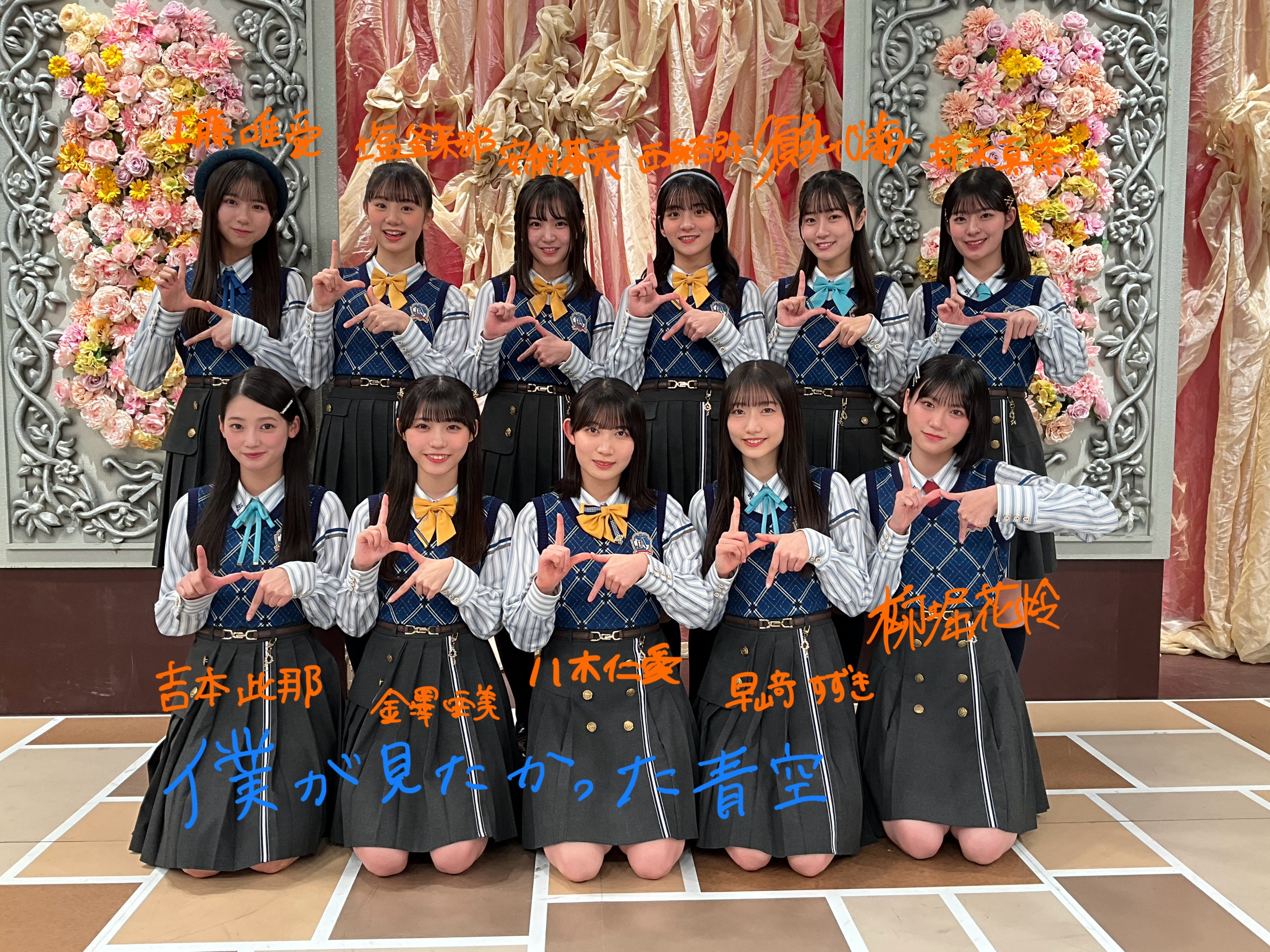 ☆僕が見たかった青空♪「FNS歌謡祭2024」（第2夜）集合ショット公開！【映像付】2024.12.11 | ルゼルの情報日記 - 楽天ブログ