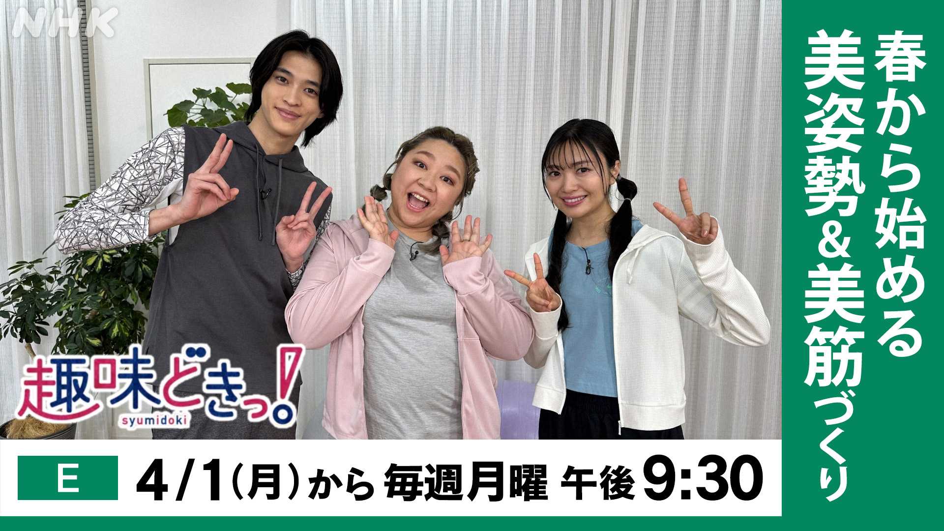 ☆元AKB48♪北原里英、本日NHK Eテレ『趣味どきっ！美姿勢＆美筋！憧れのボディーエクササイズ』に出演！ | ルゼルの情報日記 - 楽天ブログ