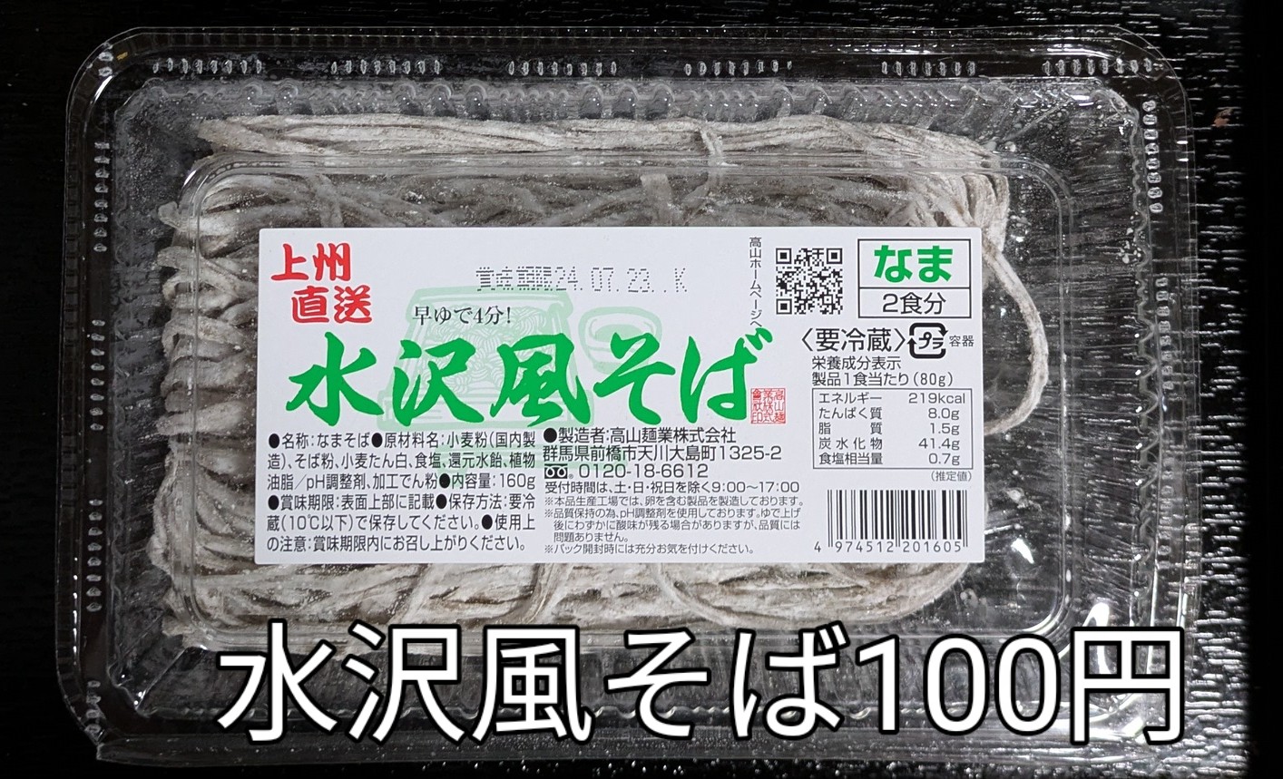 渋谷区初台スーパー百貨店 中トロ とんかつ 水沢風そばとうどん | 01031006junのブログ