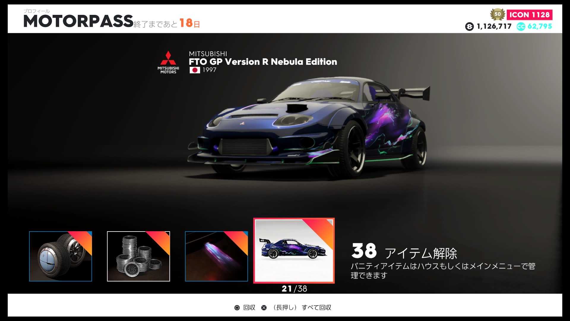 【The Crew2】結局ティア50まで | NSX RACING EVOLUTION - 楽天ブログ