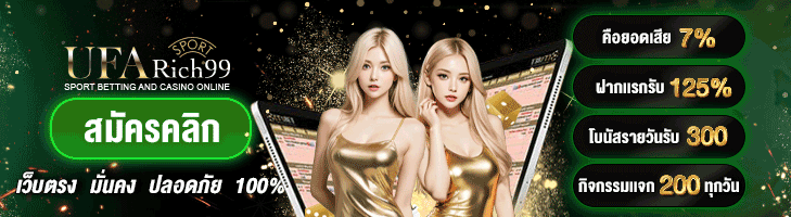 ufabet login | ufarich990020のブログ - 楽天ブログ