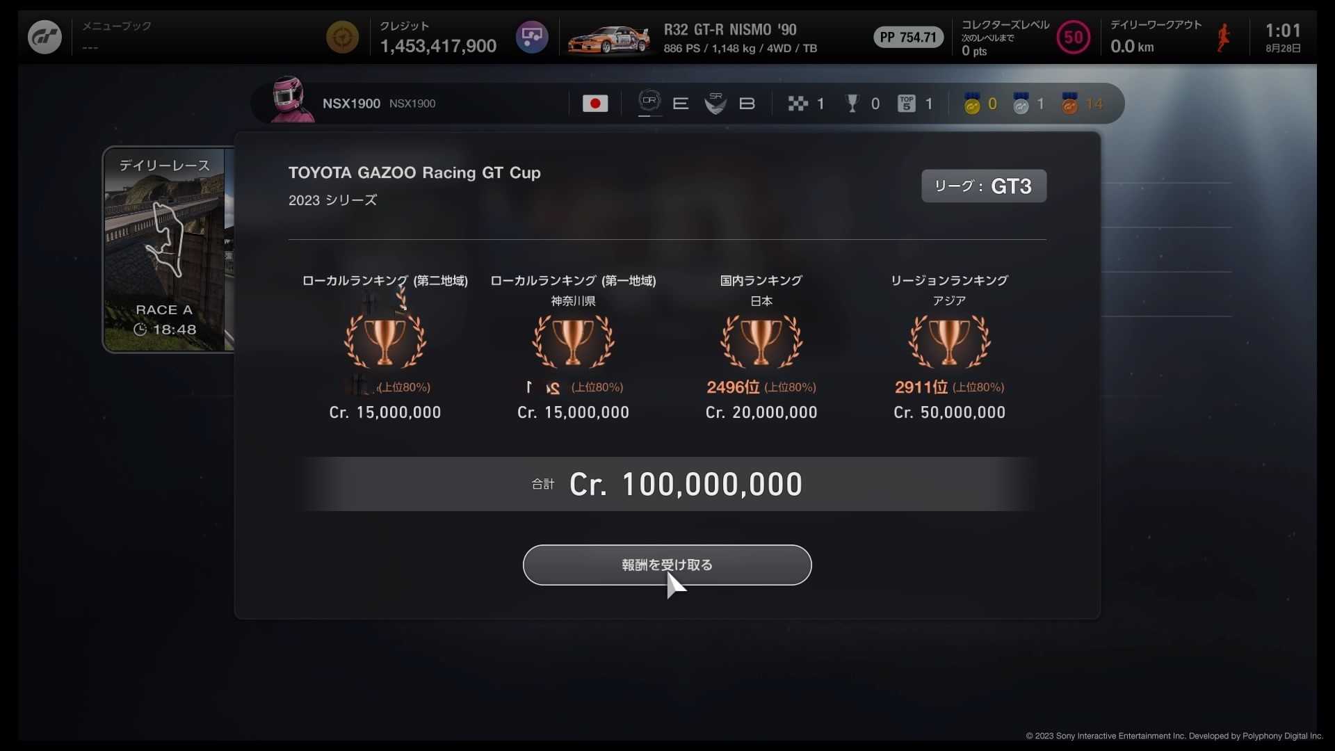 【GT7】終:バージョン1.36 | NSX RACING EVOLUTION - 楽天ブログ