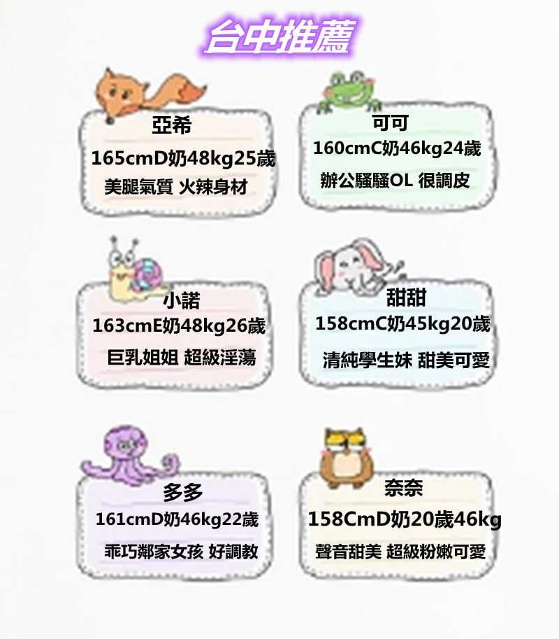 台中外送茶line Cj69520台中學生妹外約 台中美女外約 台中全套外叫 台中冰冰外送 西屯區 威尼斯旅館外約情人看妹頻道