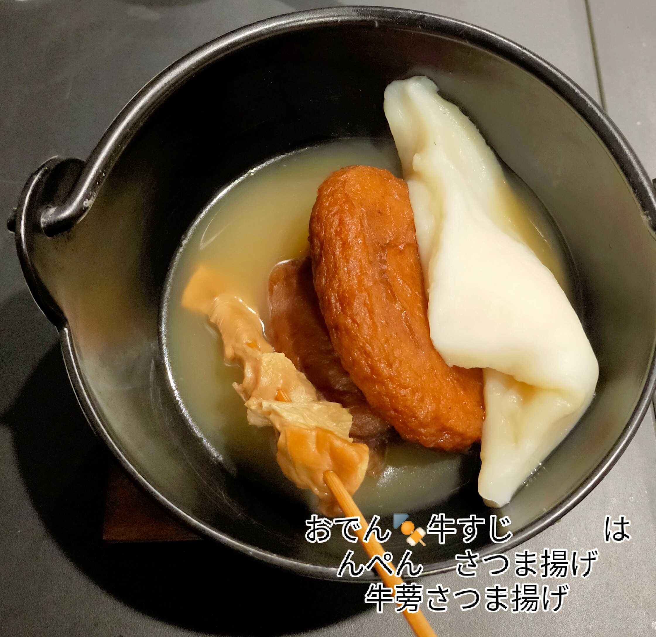 居酒屋nikori（にこり）日本酒☆男酒と文楽 かき菜の山葵マヨネーズ和え おでん🍢 アジフライとカキフライ | そらちゃんに癒やされました ...