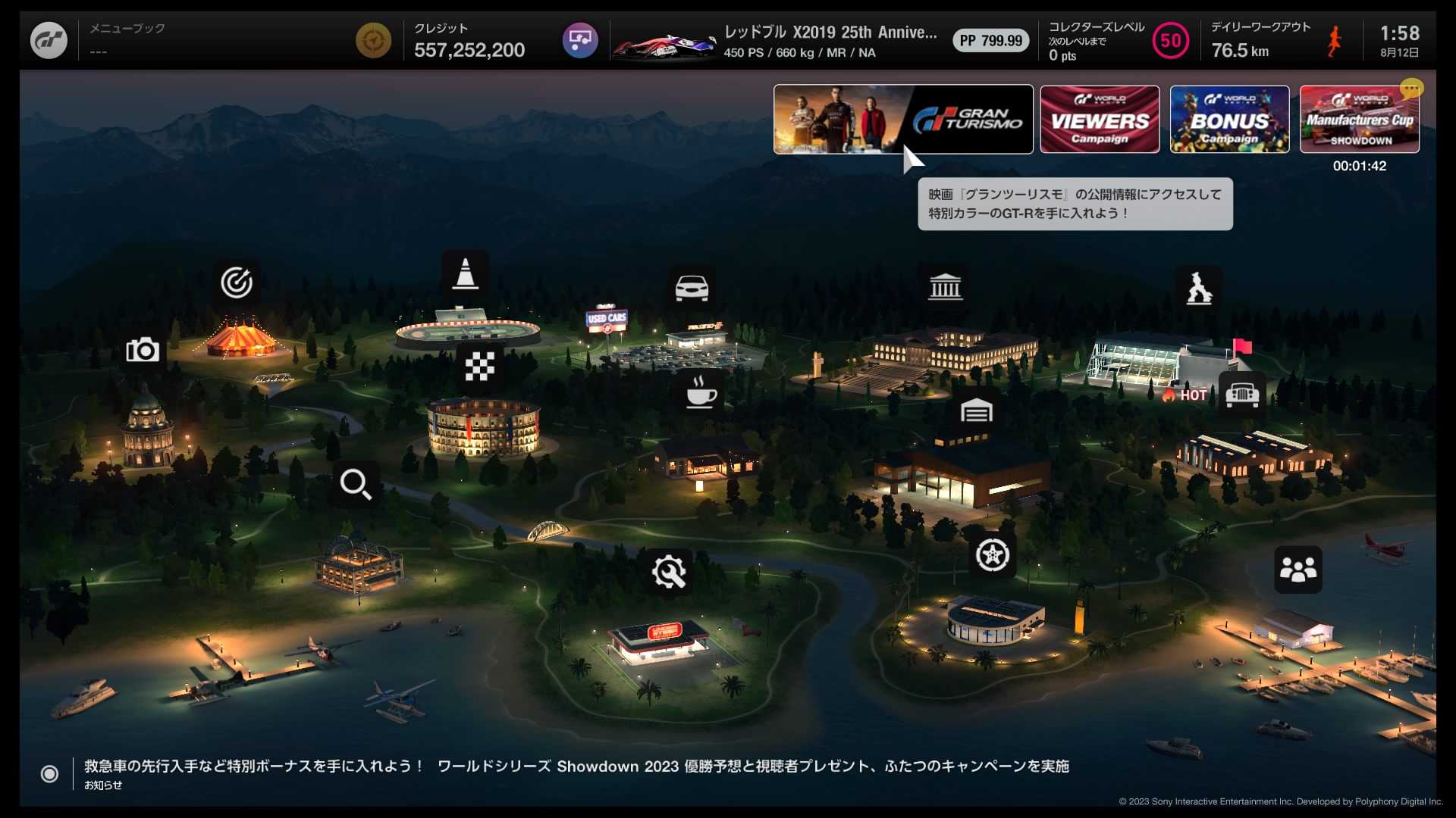 【GT7】バージョン1.36 | NSX RACING EVOLUTION - 楽天ブログ