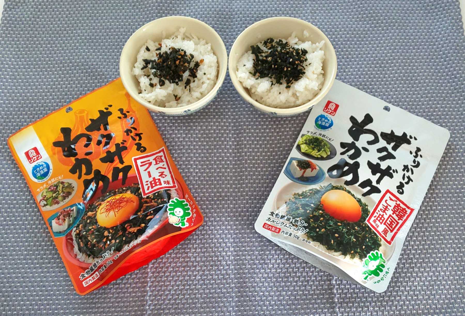 レポ☆リケンふりかけるザクザクわかめ韓国風ごま油風味、食べるラー油味(理研ビタミン㈱様) | ゆうktyのブログ - 楽天ブログ