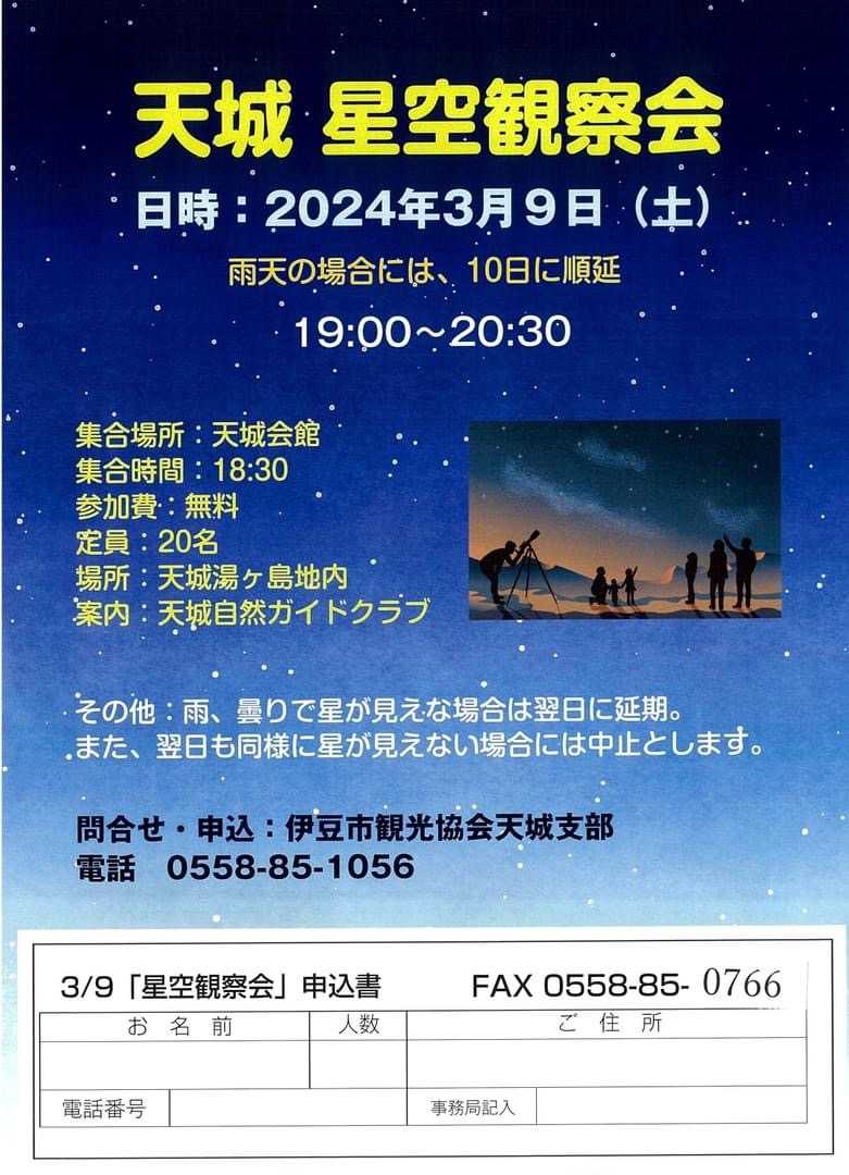 観光案内【チラシ】 | Pote_Chiの日記 - 楽天ブログ