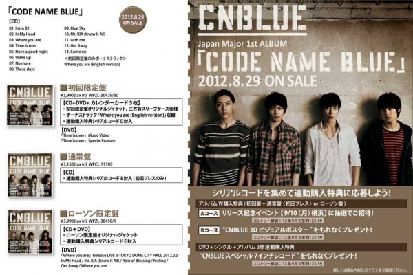29日発売Major 1st Album『CODE NAME BLUE』ジャケ写公開！ | ミイのおしゃべり広場 - 楽天ブログ