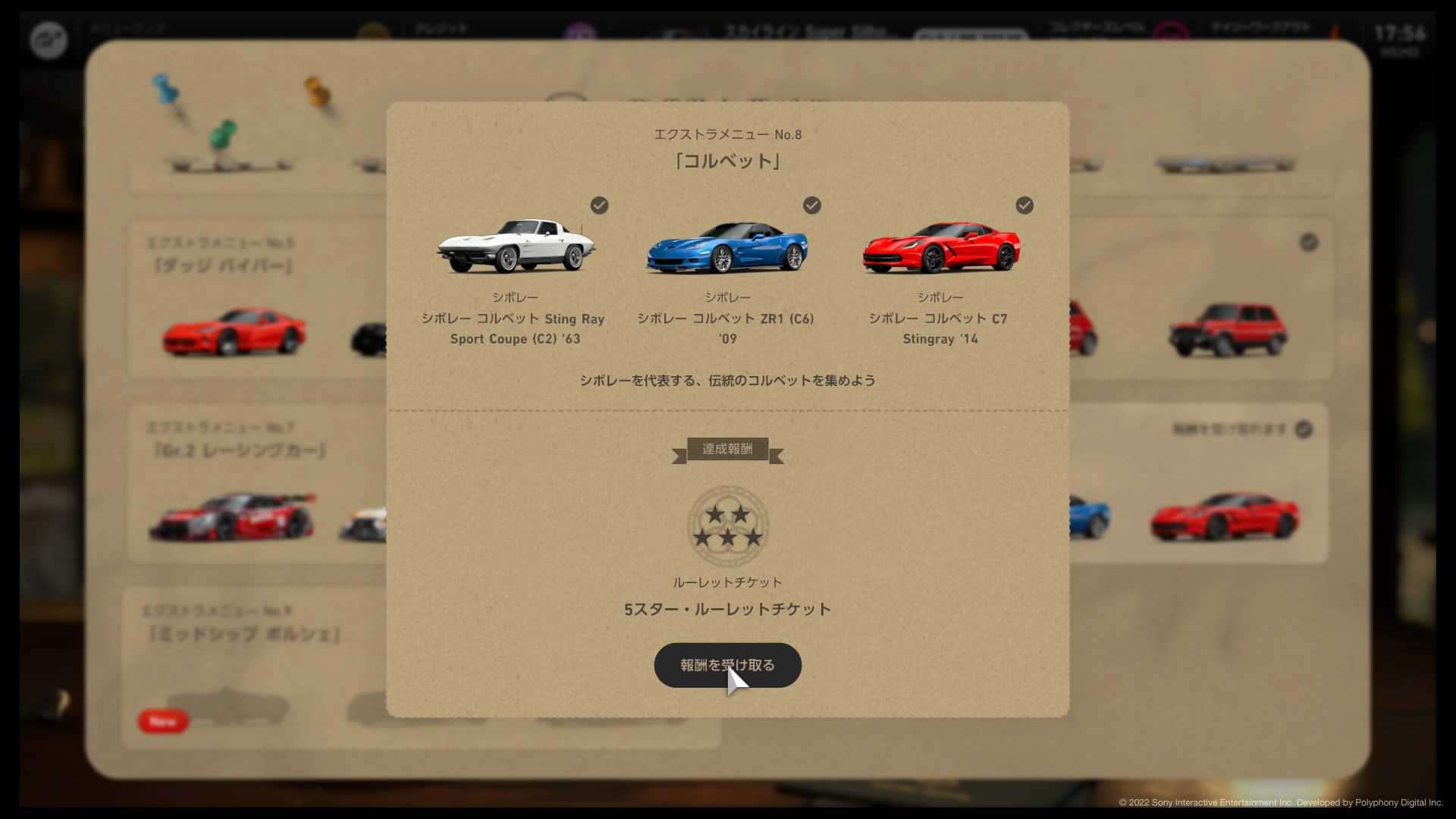 【GT7】バージョン1.23 | NSX RACING EVOLUTION - 楽天ブログ