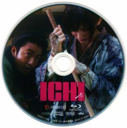 2059 ICHI [DVD「プレミアム・エディション」＆ Blu-ray] | B級映画ジャケット美術館 - 楽天ブログ