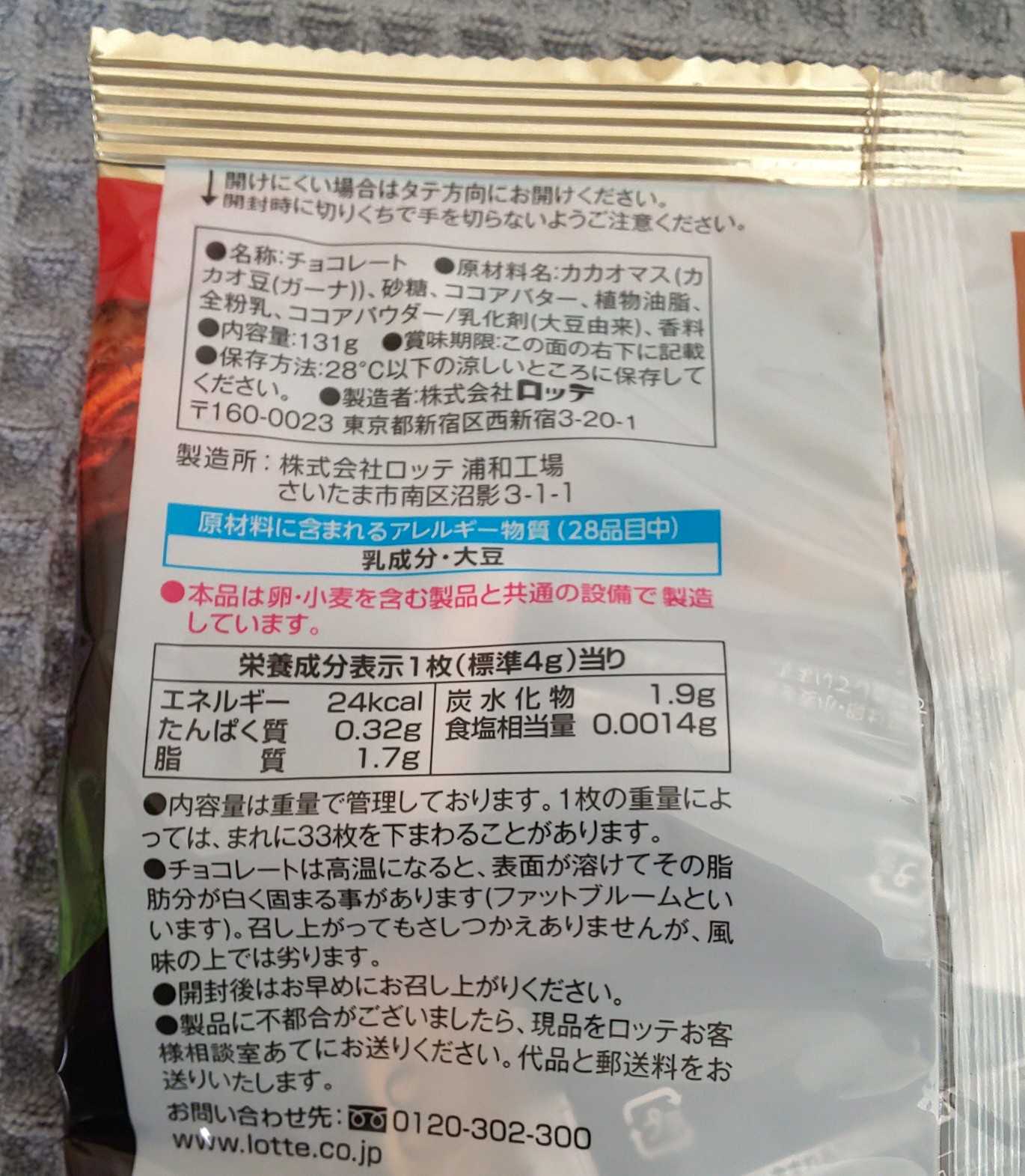 【PR】カカオの恵み60%シェアパック131g | ゆうktyのブログ - 楽天ブログ