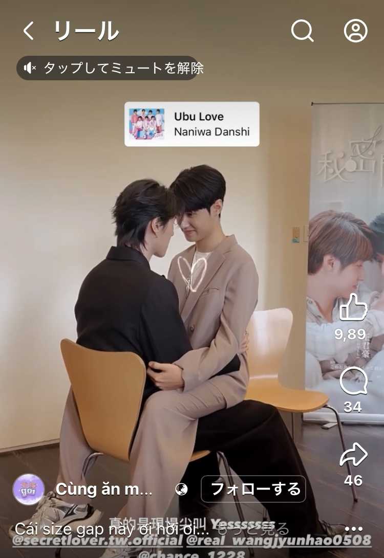 秘密關係 Secret Lover GUNO（王君豪／BUGVEL） その3 舞台挨拶 | ふり向けばただの一日 - 楽天ブログ