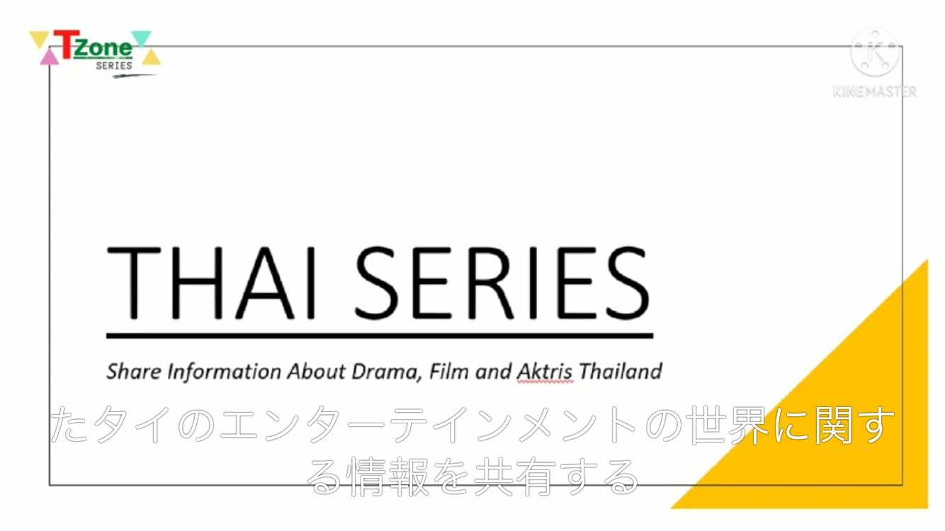 タイBL//taytawan/#RememberYouTH #คือเธอ #taytawan[Sinopsis] Remember You ...