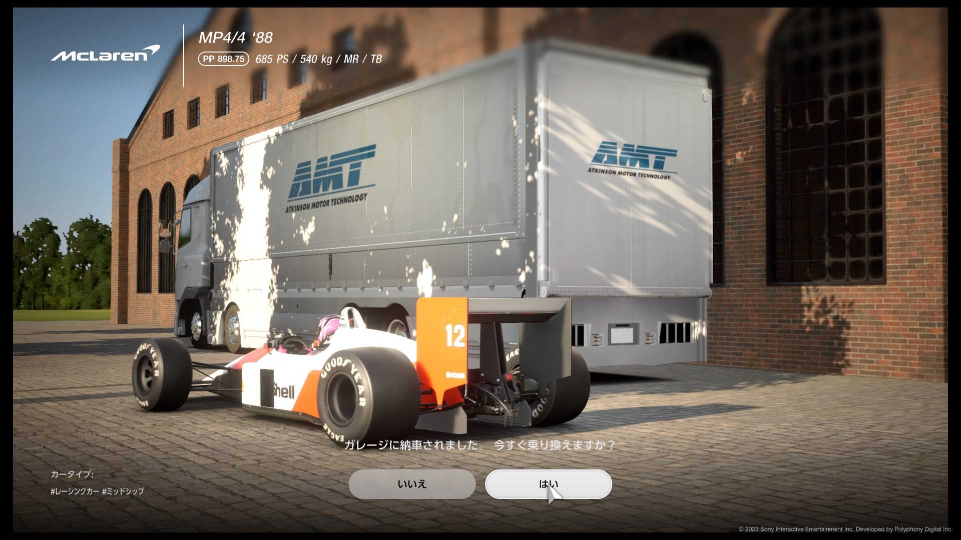 【GT7】カフェメニューを終わらせる(バージョン1.32・1.29) | NSX RACING EVOLUTION - 楽天ブログ