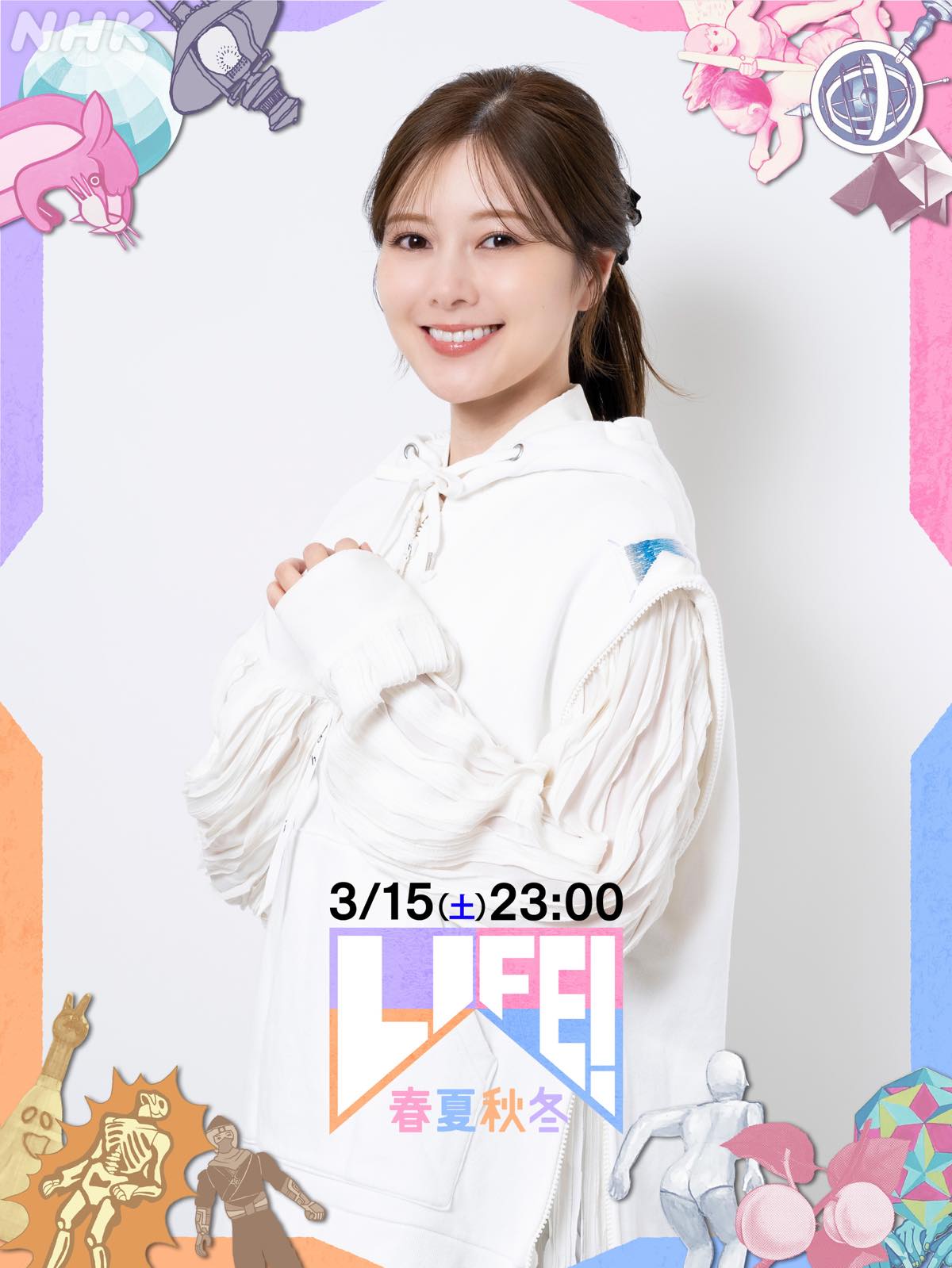 ☆白石麻衣♪本日、NHK『LIFE！春夏秋冬』に出演！（23:00～23:45） | ルゼルの情報日記 - 楽天ブログ