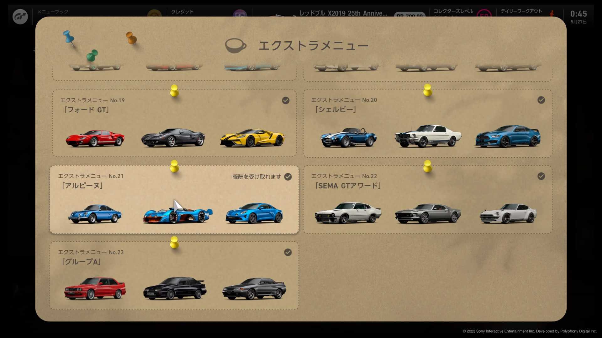 【GT7】カフェメニューを終わらせる(バージョン1.32・1.29) | NSX RACING EVOLUTION - 楽天ブログ