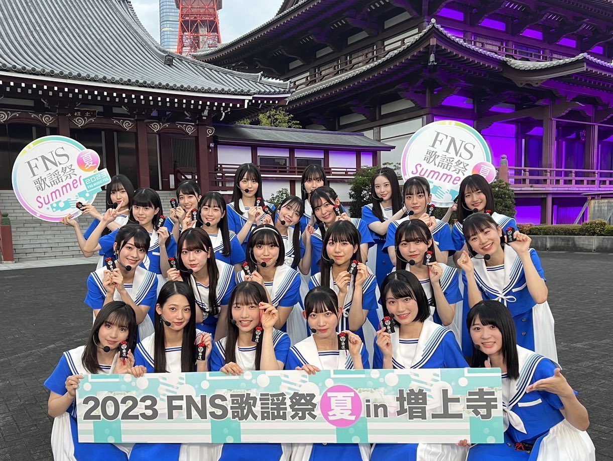 ☆僕が見たかった青空♪「fns歌謡祭」に出演、デビュー曲『青空について考える』tv初披露!【映像付】2023 7 12 ルゼルの情報日記