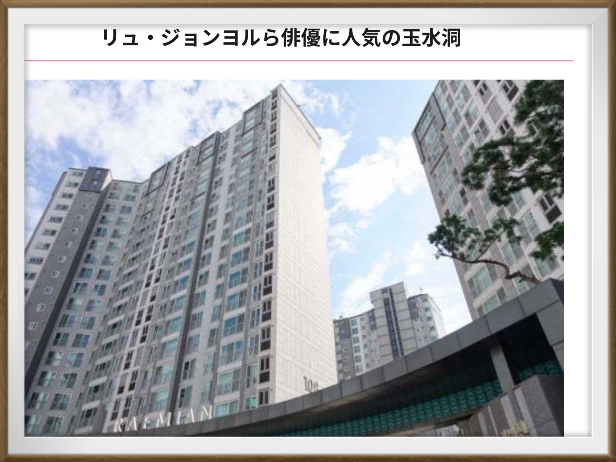 韓国ソウル TRIMAGE APARTMENT | 日頃の想い - 楽天ブログ