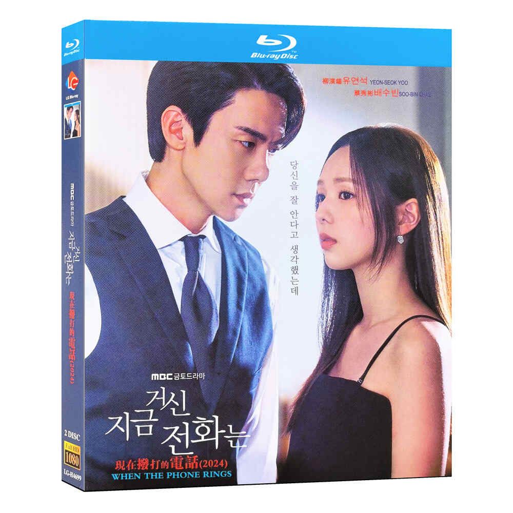 韓国ドラマ その電話が鳴るとき DVD ブルーレイ Blu-ray BOX 日本語字幕 [Blu-ray] | BLDVD.COM の ブログ - 楽天ブログ