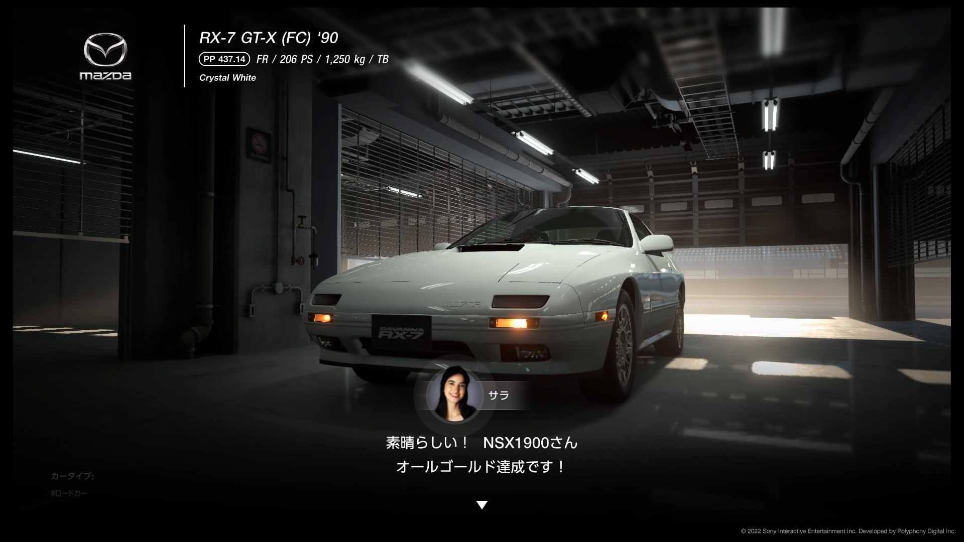 【GT7】1.07/1.08アップデート | NSX RACING EVOLUTION - 楽天ブログ