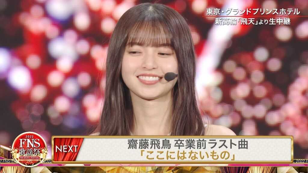 ☆乃木坂46♪新曲『ここにはないもの』披露！【映像付】（『2022FNS歌謡祭・第1夜』より）2022.12.7 | ルゼルの情報日記 - 楽天ブログ