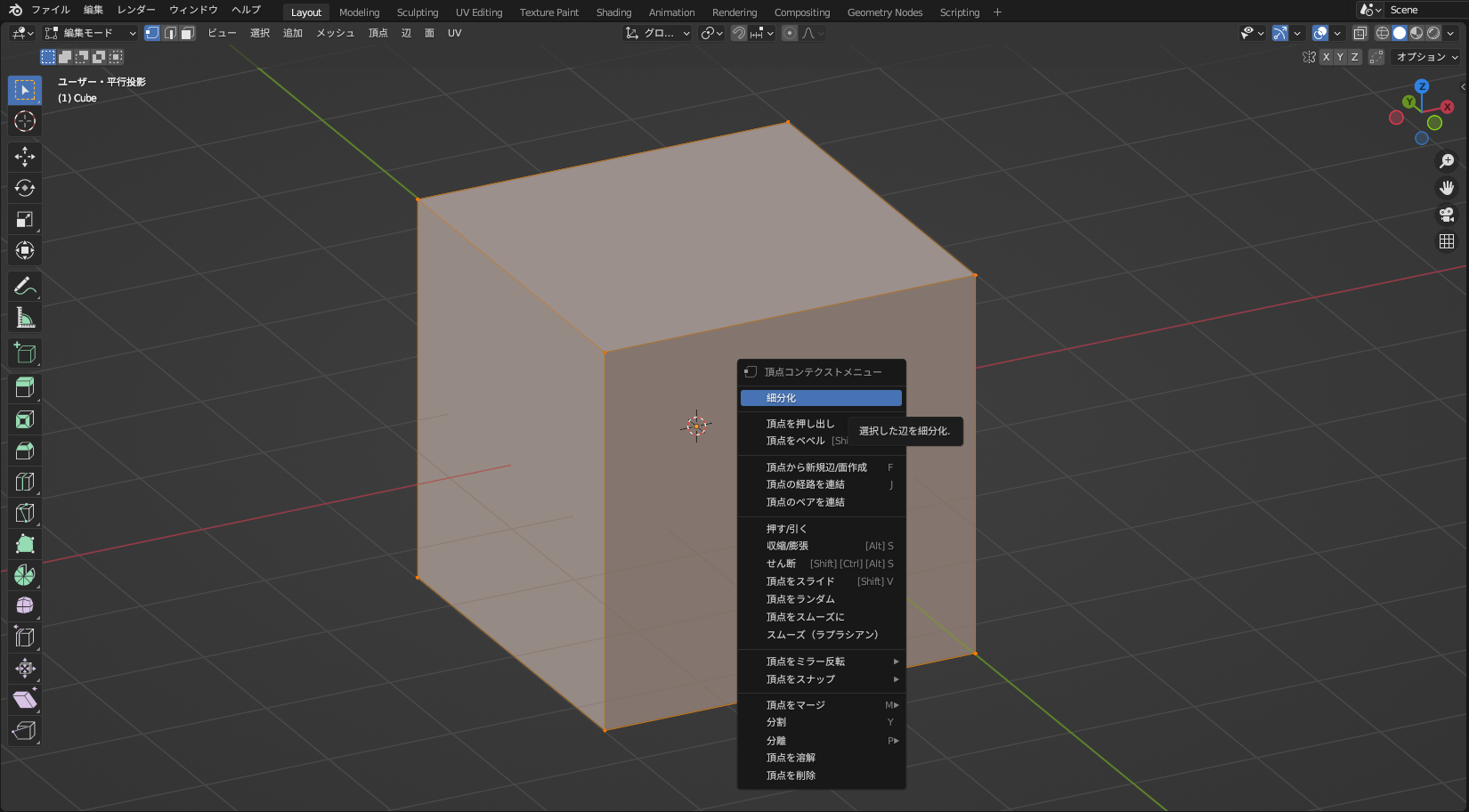 Blender3.6 細分化 ルービック・キューブ | Blender4が使えるようになる - 楽天ブログ