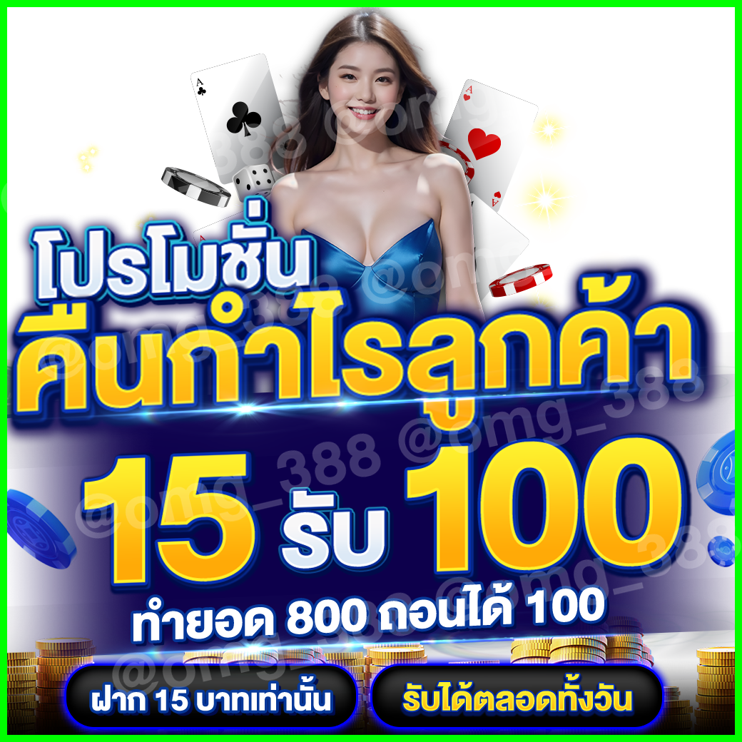 โค้ด เครดิตฟรีทวิตเตอร์ ufa365 ฝากถอนไม่มีขั้นต่ํา | OMG388P33のブログ - 楽天ブログ