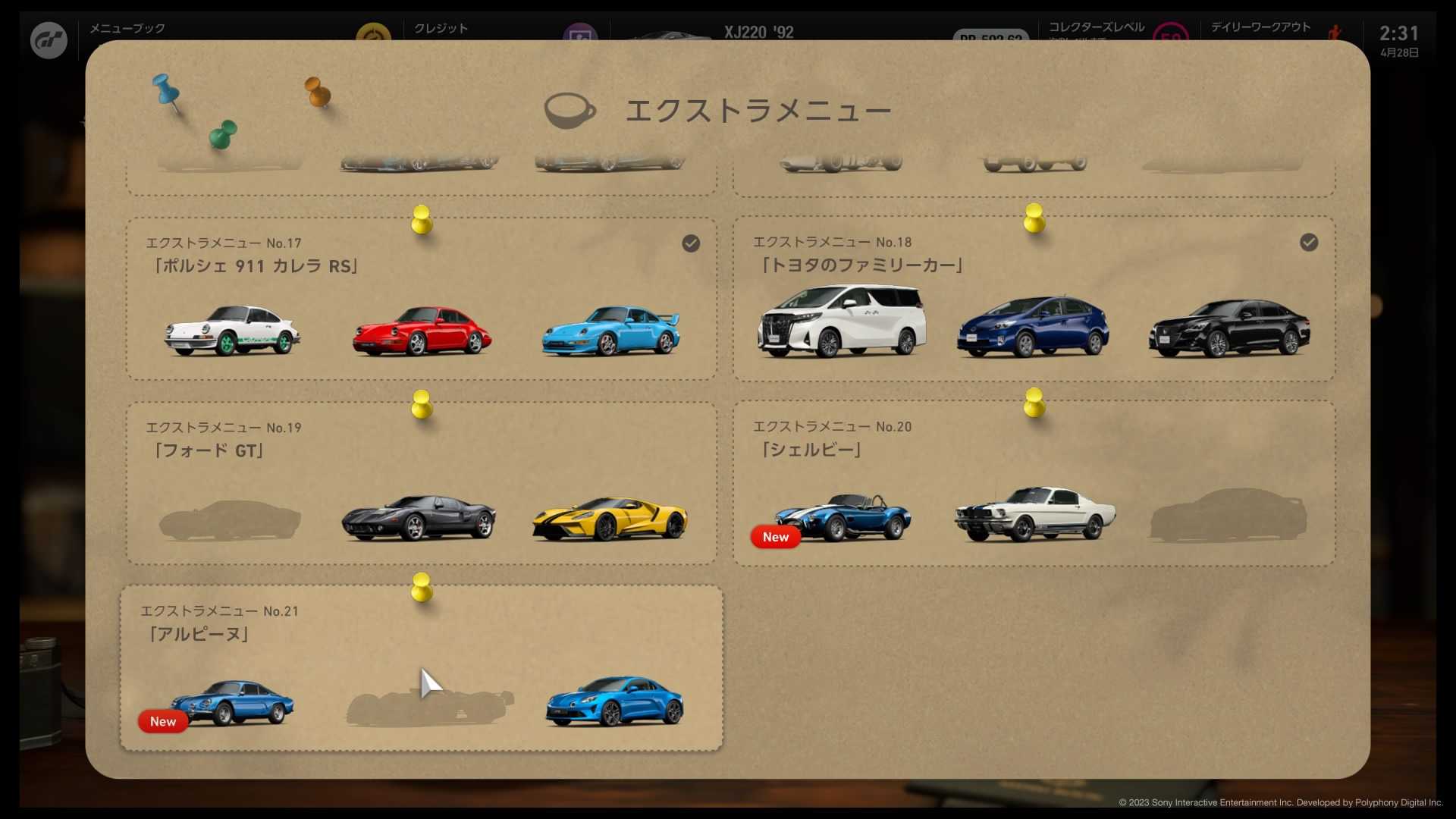【GT7】バージョン1.32 | NSX RACING EVOLUTION - 楽天ブログ