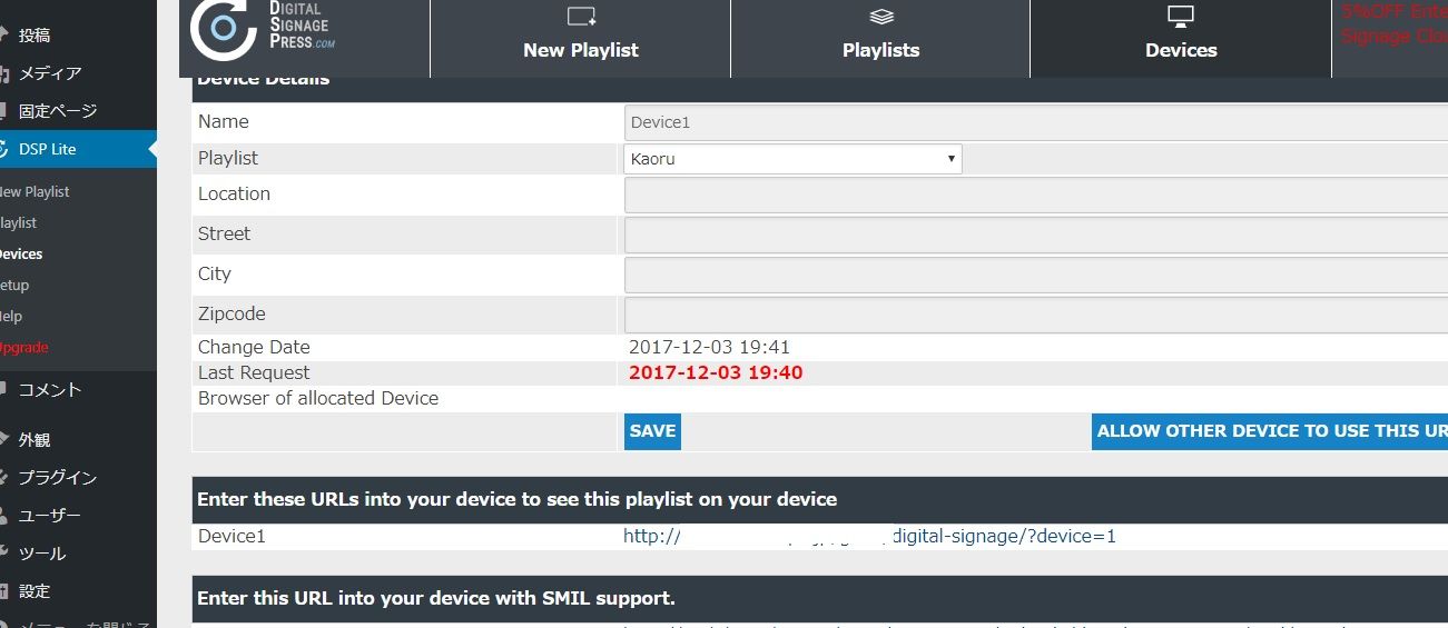 デジタルサイネージ Digitalsignagepress Liteを試してみる | パソコン王者 - 楽天ブログ