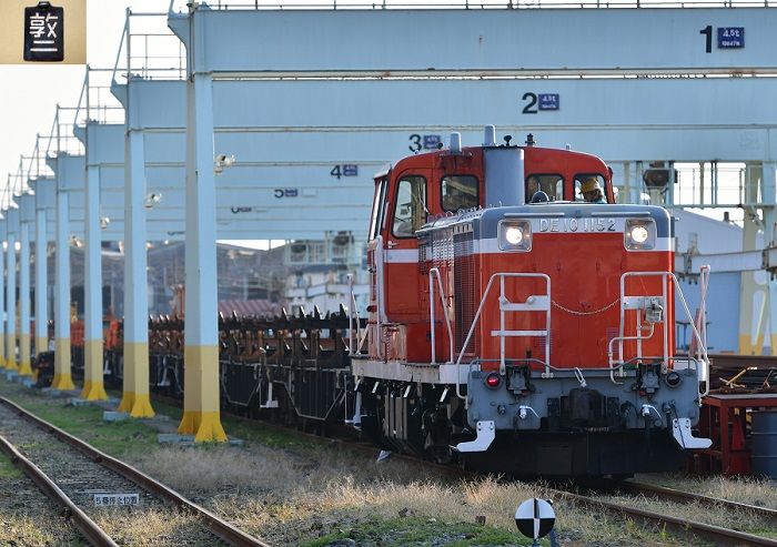 DE10-1152 工9367レ・前日出区 | アッシュ君の部屋 - 楽天ブログ