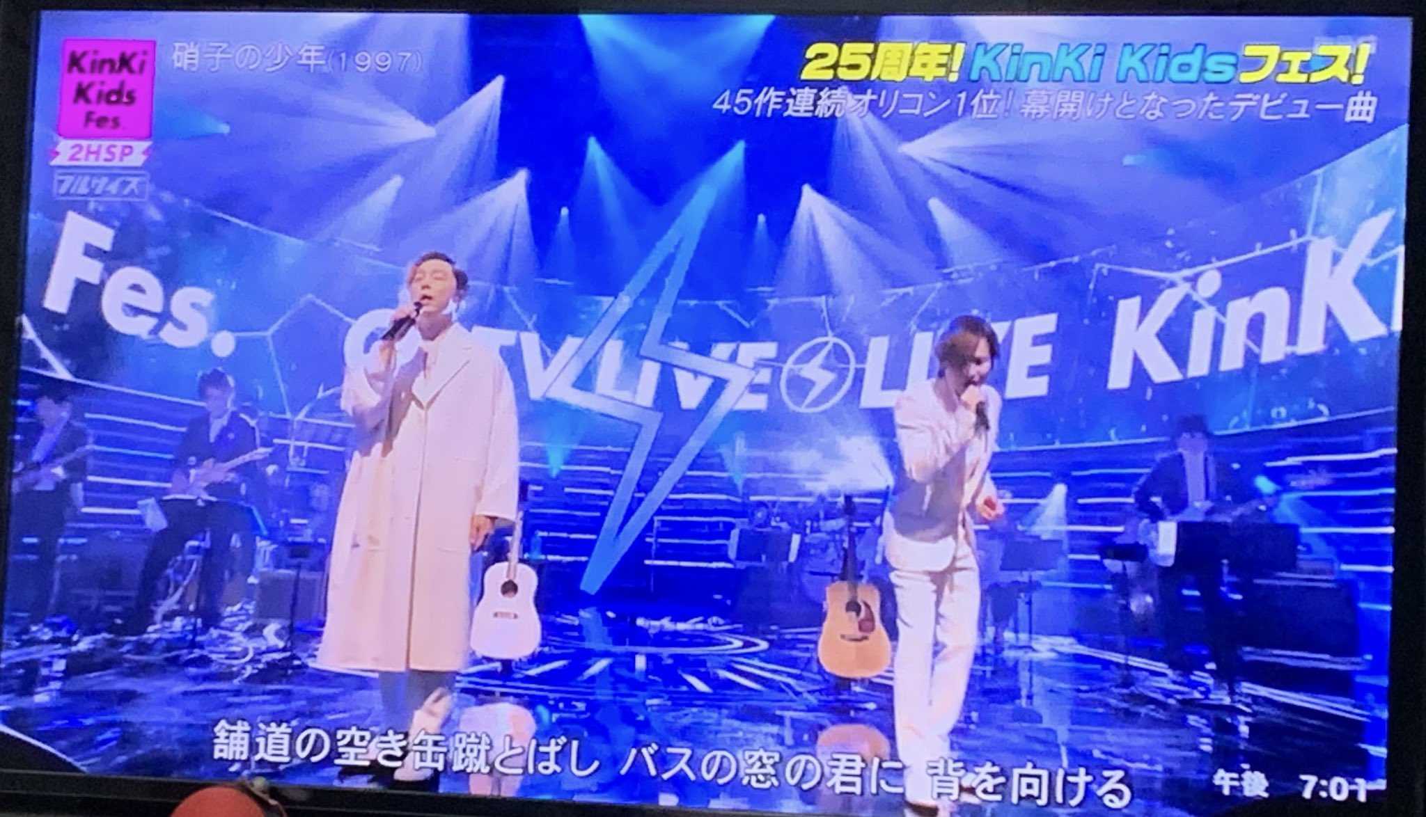 デビュー25周年KinKi Kidsフェス@CD TVライブ！ライブ！ | Marine Blue - 楽天ブログ