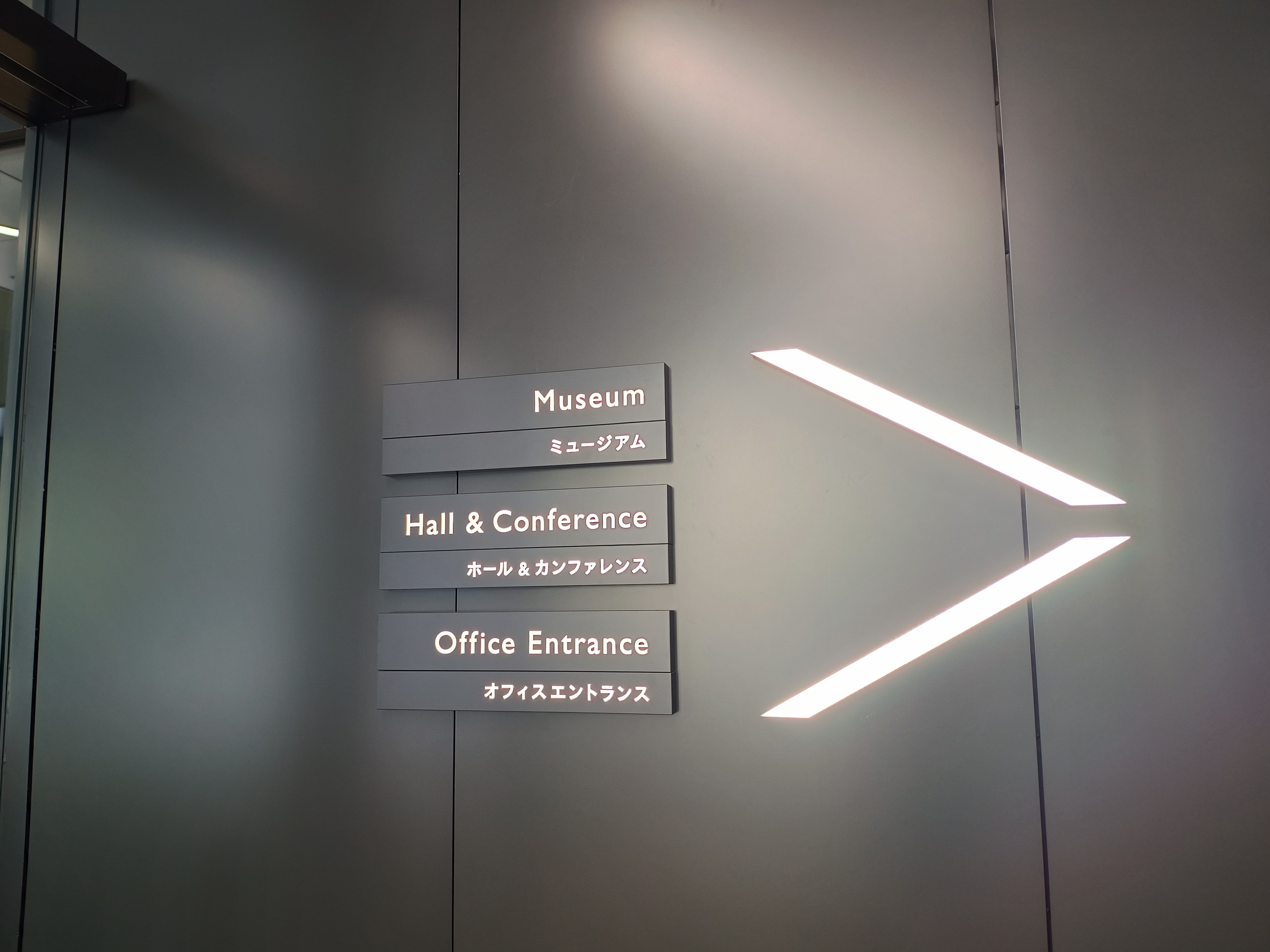 「CREATIVE MUSEUM TOKYO」 in TODA BUILDING | Noelの花見川・幕張日記 - 楽天ブログ