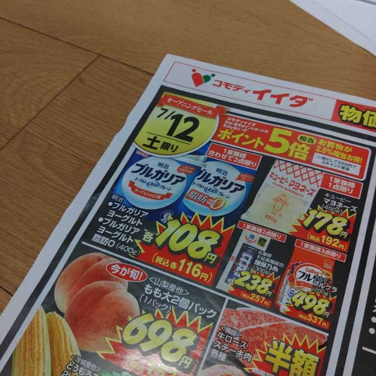 明治ブルガリアヨーグルトLB81プレーン 400g（116円）〈株式会社 明治〉 | 越谷市増森（ましもり）のやまたけちゃんのブログ - 楽天ブログ