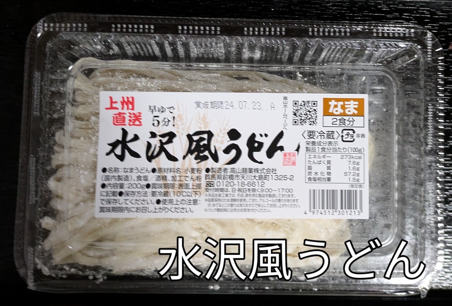 渋谷区初台スーパー百貨店 中トロ とんかつ 水沢風そばとうどん | 01031006junのブログ