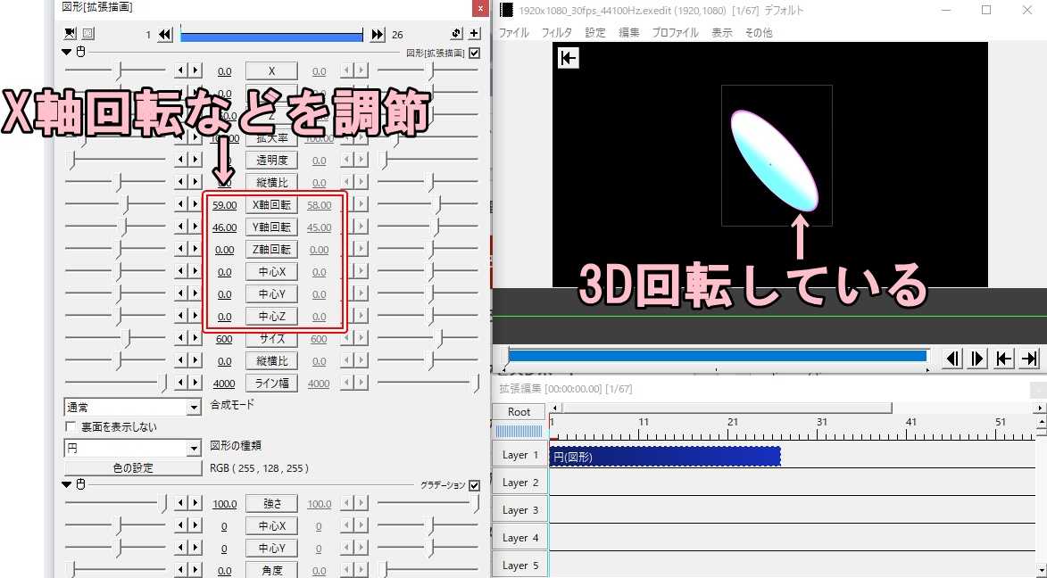 オブジェクト単体なら拡張描画で3D映像を作る | AviUtlで3D映像を作れるカメラ制御の使い方を解説！ - 楽天ブログ