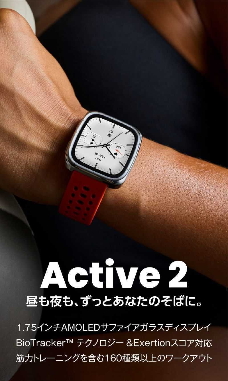 6月24日 アマズフィットから Balance 2（バランス2）とアクティブ2スクエア 新発売 | 金沢時計職人の店 さかもと 店長ブログ ...