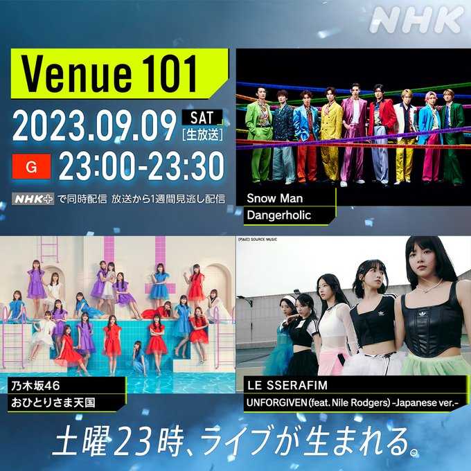 ☆乃木坂46♪次週9/9「Venue 101」に出演、新曲『おひとりさま天国』披露！ | ルゼルの情報日記 - 楽天ブログ
