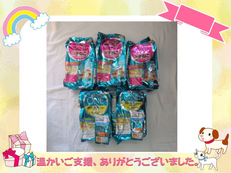 ♡ ♡保護っこさん達へ沢山の方々より心のこもったご支援を賜りました♡ ♡ | 青森愛犬美容専門学院 - 楽天ブログ