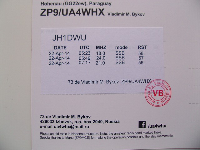 QSL,ZP9/HK0/UA4WHX | JH1DWUのブログ - 楽天ブログ