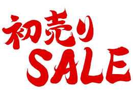 NEWS! 明日1/3まで・・・VENTO AZUL新春初売りセール！新品、中古CD 500円から大放出！ | 週末JAZZ - 楽天ブログ