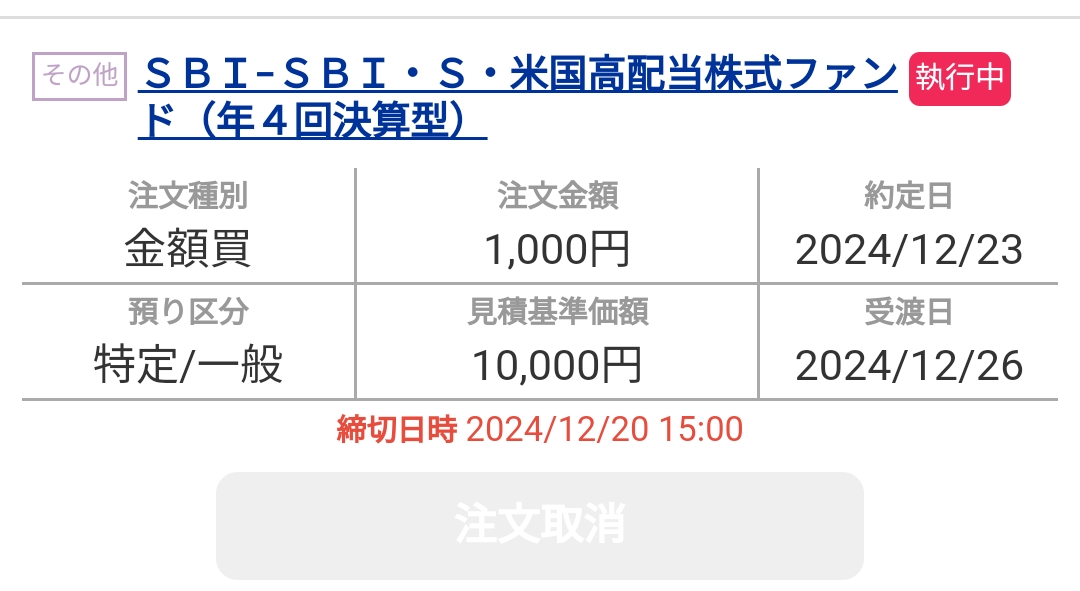 【SBI‐SCHDを買った！】楽天SCHDの現在も確認。('ω') | 米国超高配当カバードコールETF「QYLD」でまったり配当金生活 - 楽天ブログ