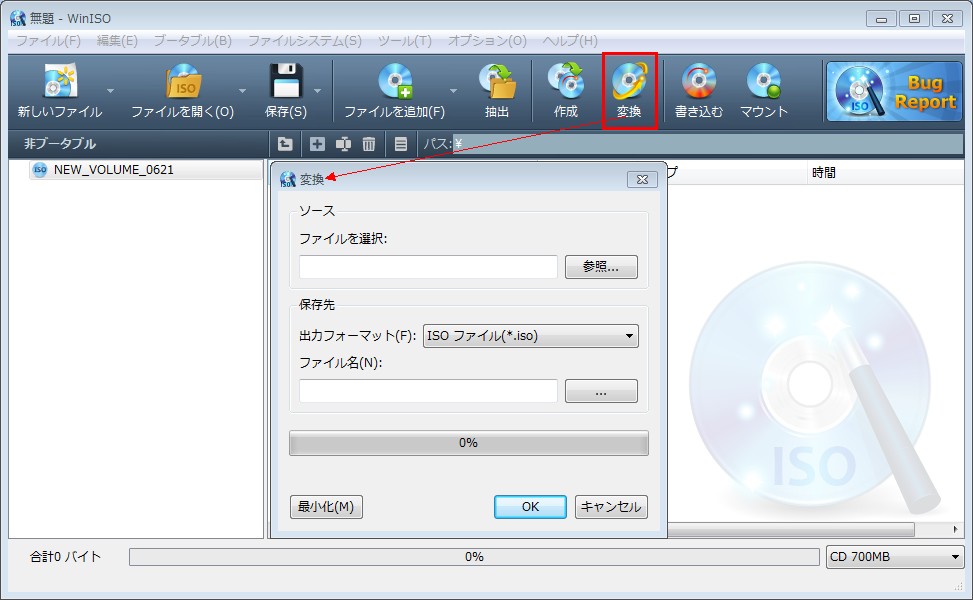 CCDファイルをISOに変換 | わたしのブログ by shmilyyours - 楽天ブログ